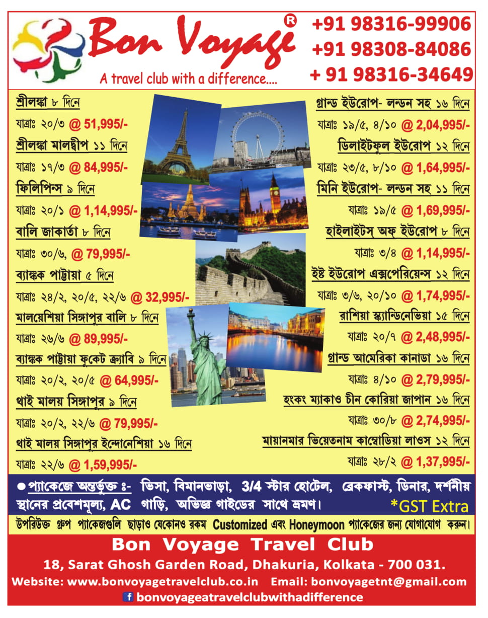 Bon Voyage Travel Club